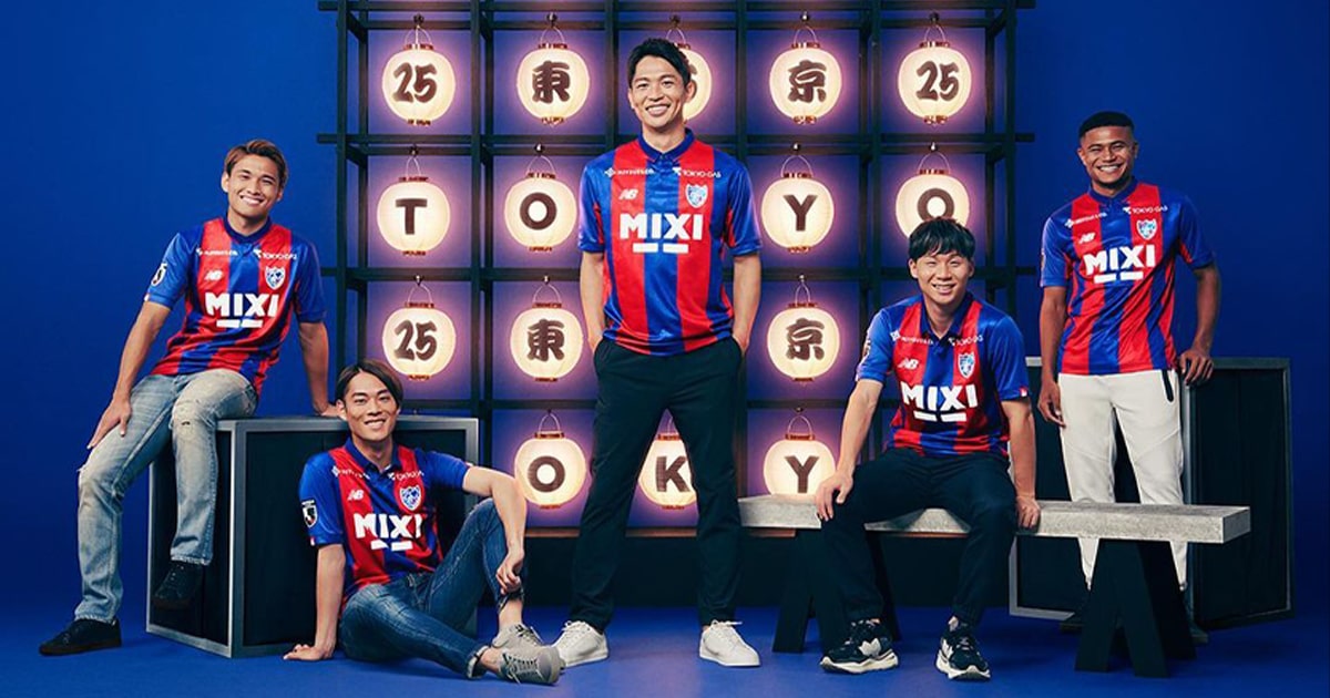 New Balance Launch FC Tokyo 2023 Home & Away Shirts - SoccerBible